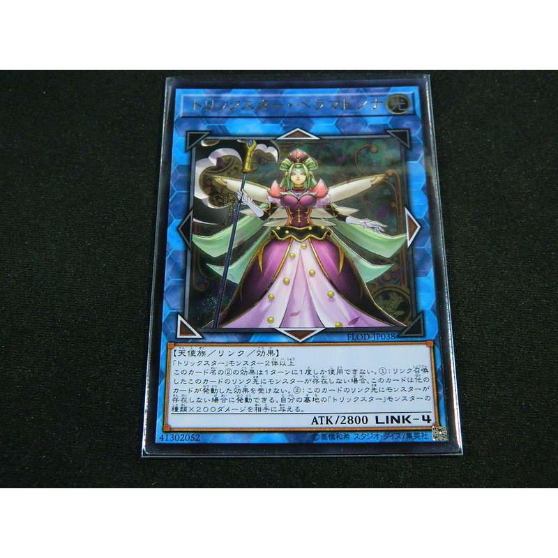 日文版 遊戲王 花樣明星顛茄聖母 凸版浮雕 FLOD-JP038 95分 | 蝦皮購物