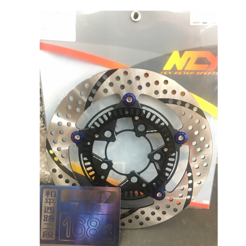 ＊萬華勁宇車業＊ Ncy N18 260mm 浮動碟 浮動扣 碟盤 加大 蟬叫 jet s sr abs fnx n12 | 蝦皮購物