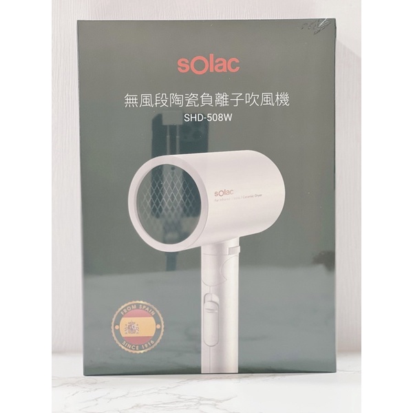 sOlac SHD-508 負離子生物陶瓷吹風機 曜石灰 簡約白 寶石紅 釉藍 | 蝦皮購物