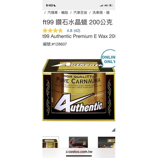 Soft99 鑽石水晶蠟 200公克#128607 | 蝦皮購物