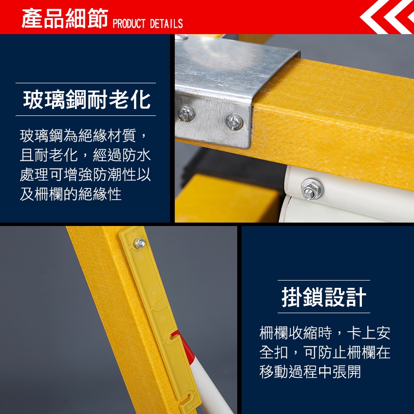 博士特汽修 工地安全 安全圍籬 格柵圍籬 活動圍籬 反光欄杆 防護欄 施工工程 MIT-CF1230 | 蝦皮購物