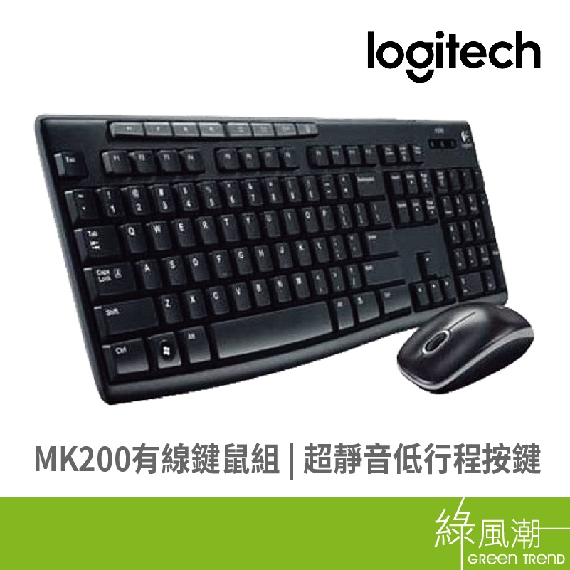 Logitech 羅技 MK200 鍵鼠組 有線鍵鼠 黑色 綠風潮 | 蝦皮購物