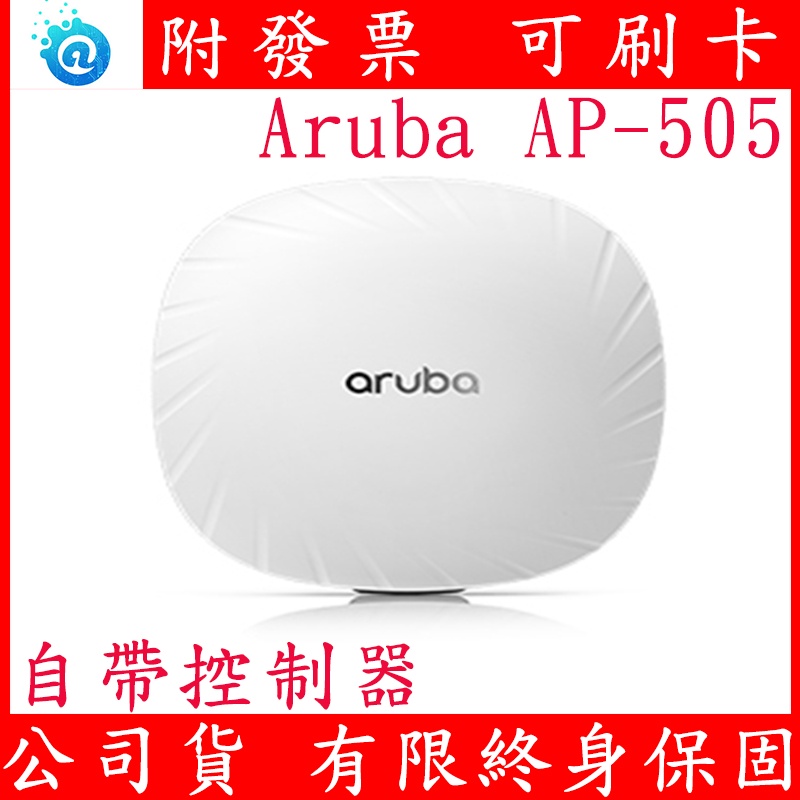Aruba AP505 企業級 商用 無線基地台 Controller AP mash 吸頂式 AP-505 無線分享器 | 蝦皮購物
