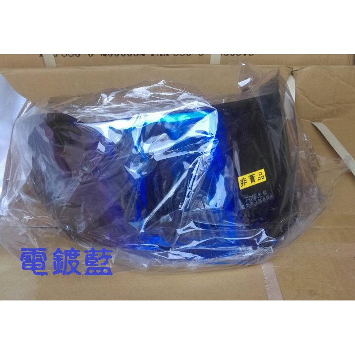 【實體店面 台中倉儲安全帽】M2R F5 F-5 XR-5 XR5 F7 電鍍片 電鍍銀 電鍍藍 零件 淺暗片 深暗片 | 蝦皮購物