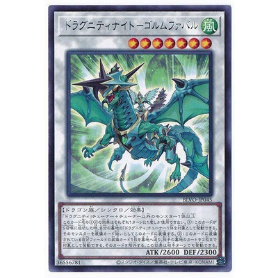 【DCT_緣夢の城】遊戲王 BLVO-JP045 龍盟騎士-青刃之槍 銀字 90-95分 | 蝦皮購物