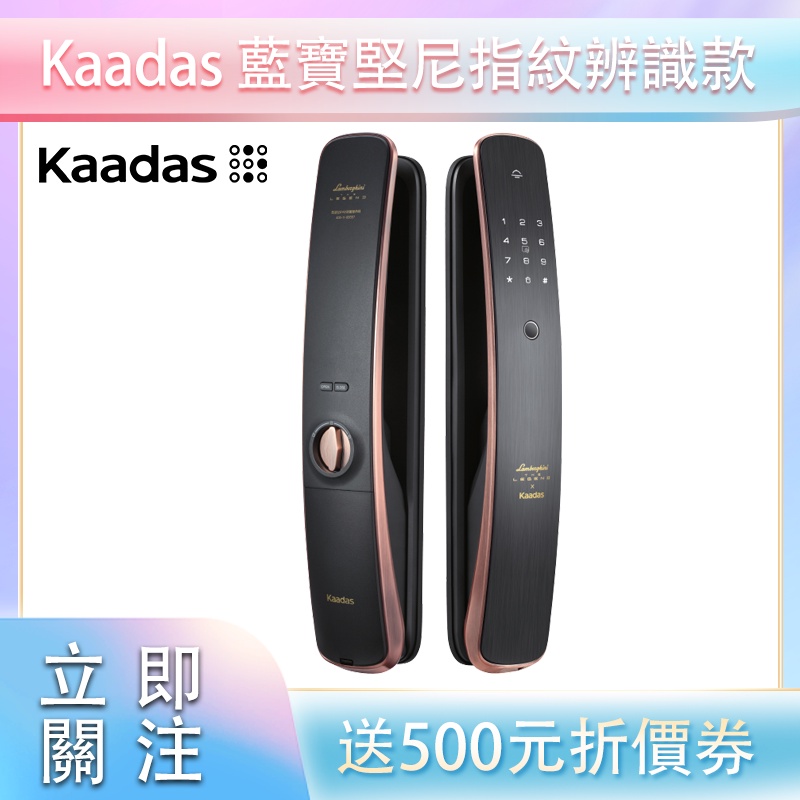 凱迪仕 Kaadas K30-W 指紋辨識款 4合1 電子鎖 大門 門鎖 智能 防盜 送專業安裝+原廠保固 | 蝦皮購物