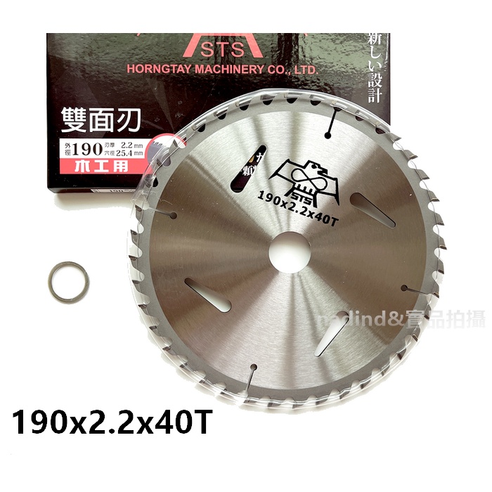 鷹牌 STS 木工鋸片/板模鋸片 直徑195/190- 80T/60T/40T消音制震雙刃設計 裝潢鋸片 裝潢 圓鋸片 | 蝦皮購物