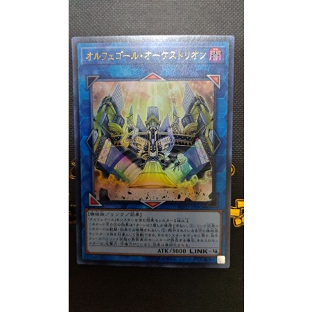 💯擦邊球卡鋪💯 遊戲王 SOFU-JP045 自鳴天琴 管風琴 (金亮) | 蝦皮購物