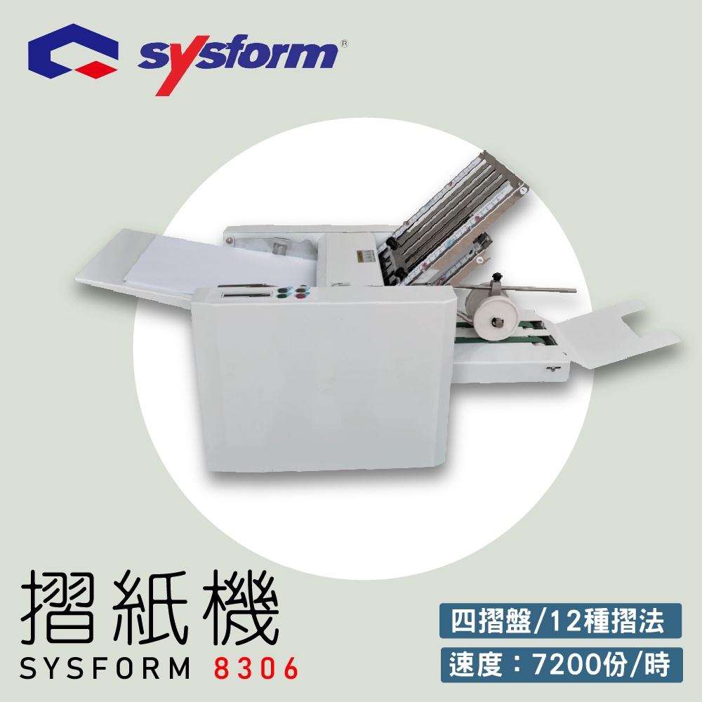 【事物機器12種摺法】SYSFORM 8306 摺紙機 [可對折/對摺/多種基本摺法] 收紙檯 收紙機器 折紙機 收紙台 | 蝦皮購物
