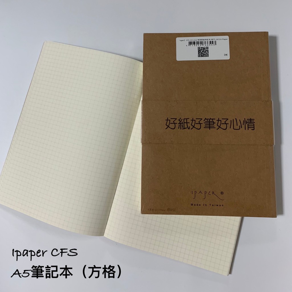 ipaper CFS筆記本 側翻可撕可平攤 A5 (uccu紙)(鋼筆可用) | 蝦皮購物