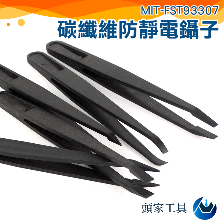 《頭家工具》尖頭鑷子 MIT-FST93307 絕緣夾 手機零件夾 電子零件專用 工業鑷子 平頭 尖頭 | 蝦皮購物