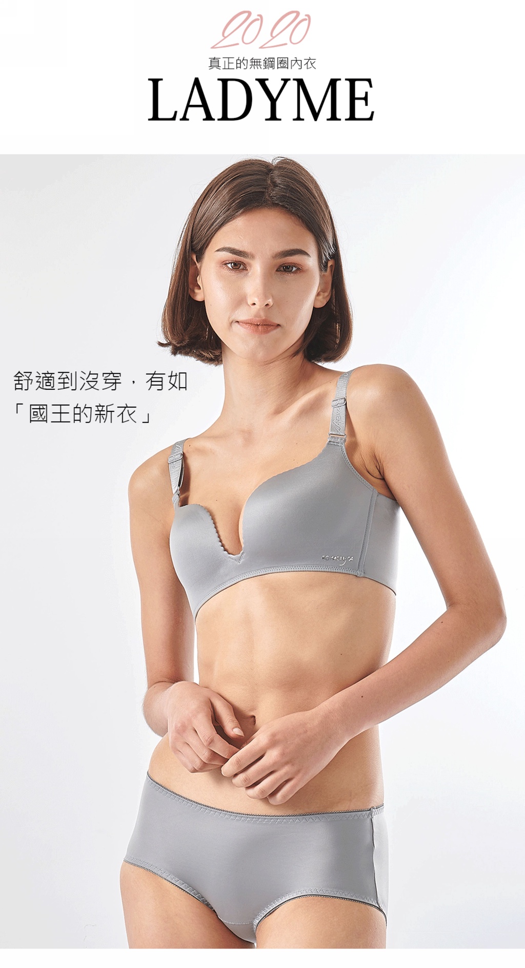 LadyMe 無鋼圈內衣-國王內衣-優雅灰成套內衣【A-E罩杯】 | 蝦皮購物