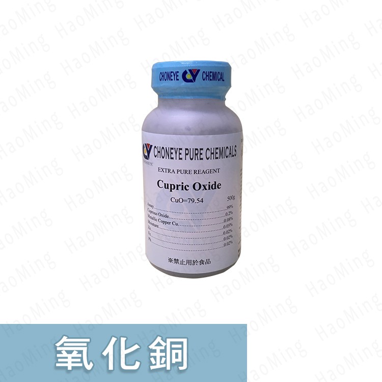 【昊明】氧化銅 Cupric Oxide - 500g 📌蝦皮代開電子發票📌 | 蝦皮購物