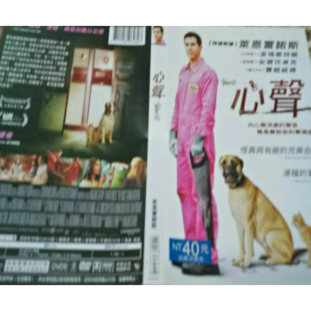 【心聲 THE VOICES DVD 】 萊恩雷諾斯 編號12115-A3001 | 蝦皮購物