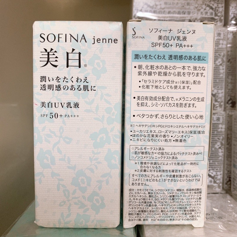 sofina 蘇菲娜 jenne透美顏 美白日間保濕防護乳30ml-藍蕾絲/防曬／防曬乳/飽水控油日間防護乳 30ml | 蝦皮購物