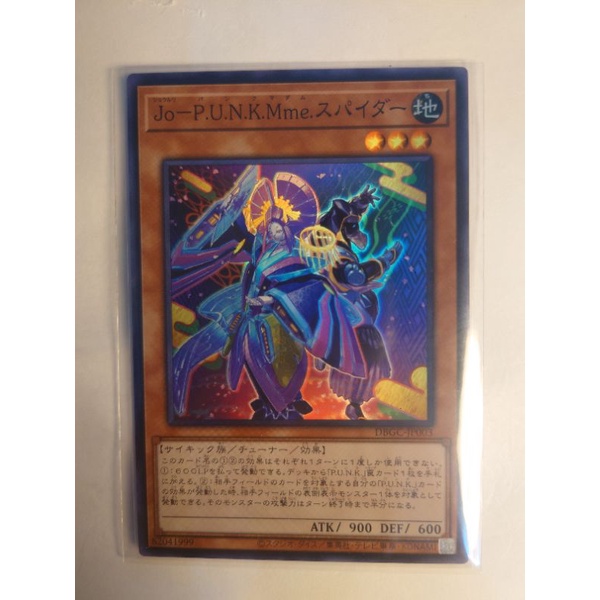 遊戲王 DBGC-JP003 Jo PUNK.Mme 蜘蛛 (亮面) | 蝦皮購物