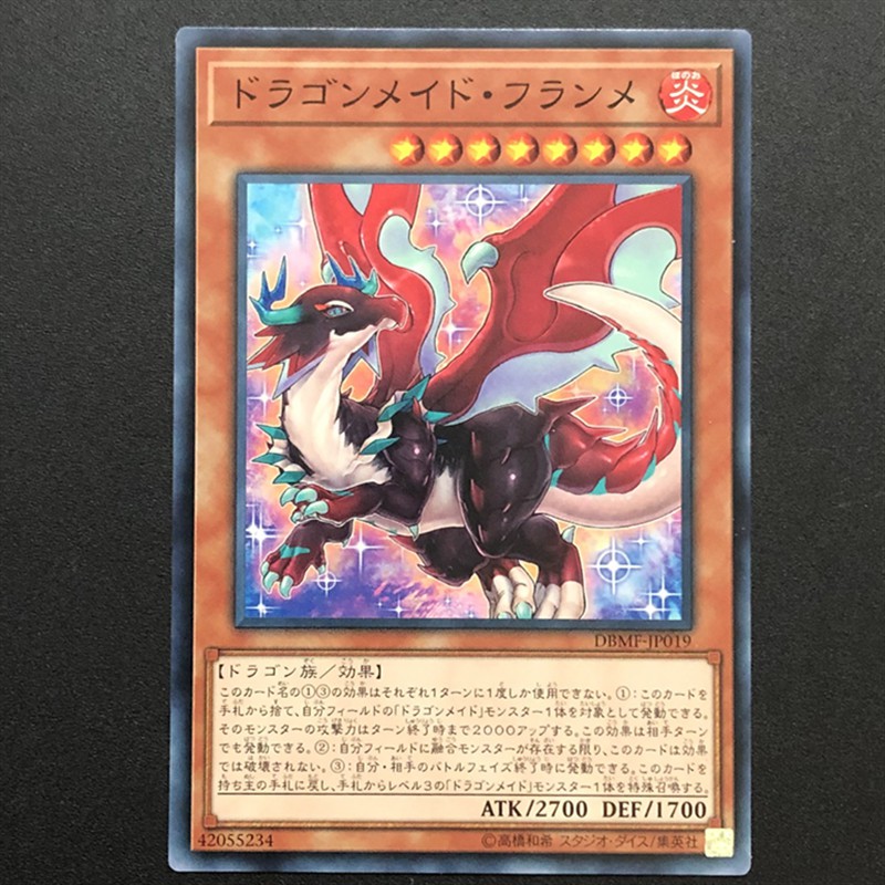 【小夫妻】遊戲王 DBMF-JP019 龍女僕 火龍 (普卡/普鑽) | 蝦皮購物
