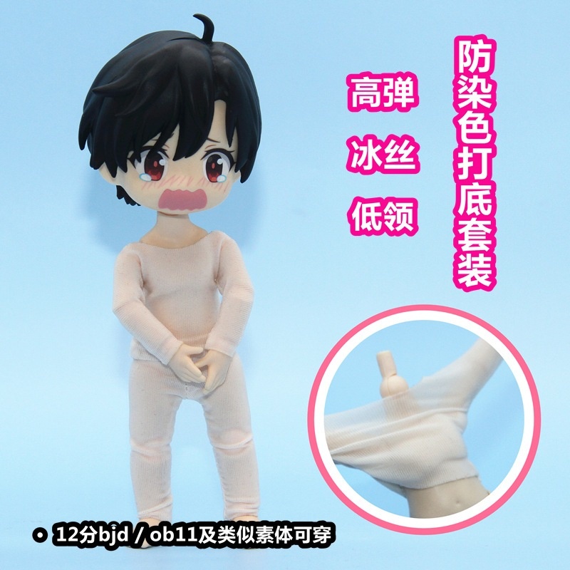 現貨【風閣】防染色娃衣內搭 - ob11 黏土人 gcs ymy 12分娃 套裝 ob11套裝 內搭 防染色 娃衣 防染 | 蝦皮購物