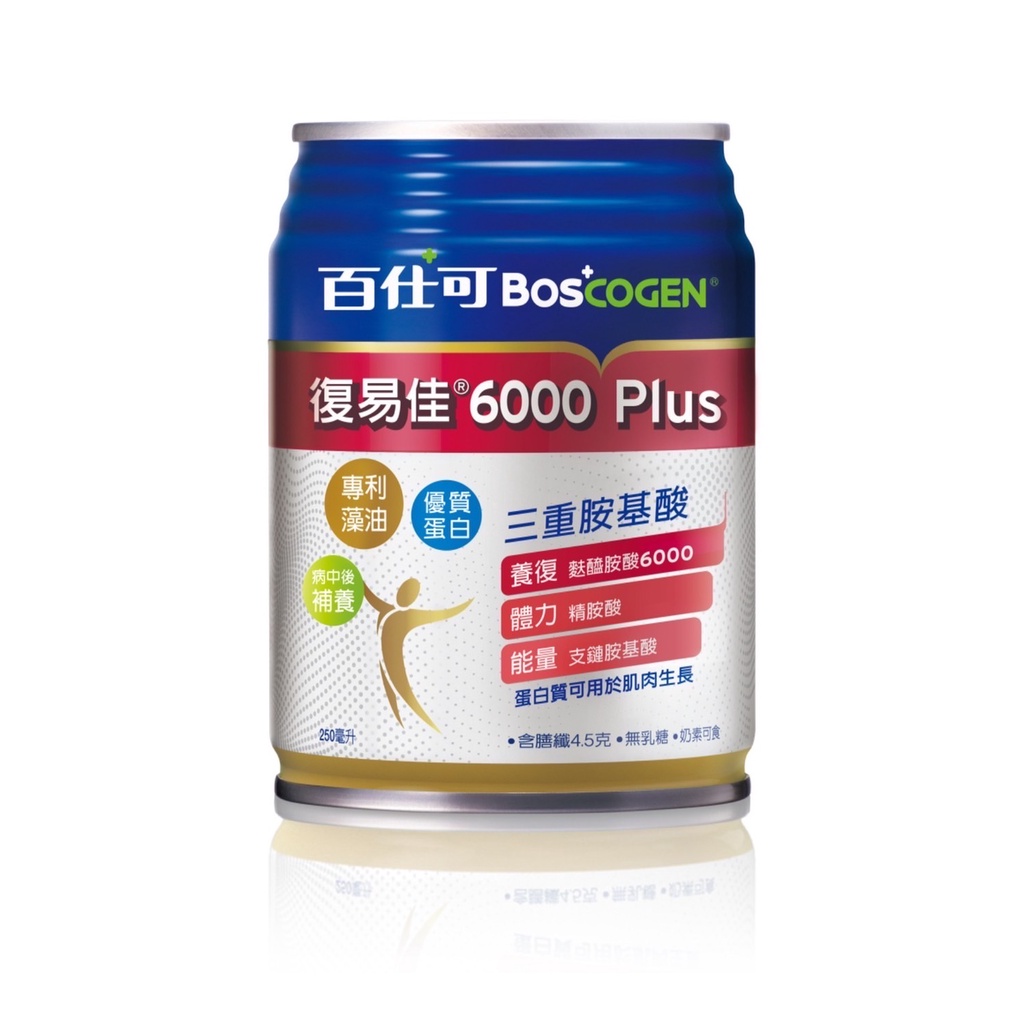 Boscogen百仕可復易佳6000Plus營養素 250ml（24罐/箱）！下單以箱計算！超取限12罐 | 蝦皮購物