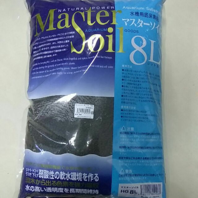 Master soil 黑土 日本製黑土 此賣場為散裝mastersoil 新竹市可 | 蝦皮購物