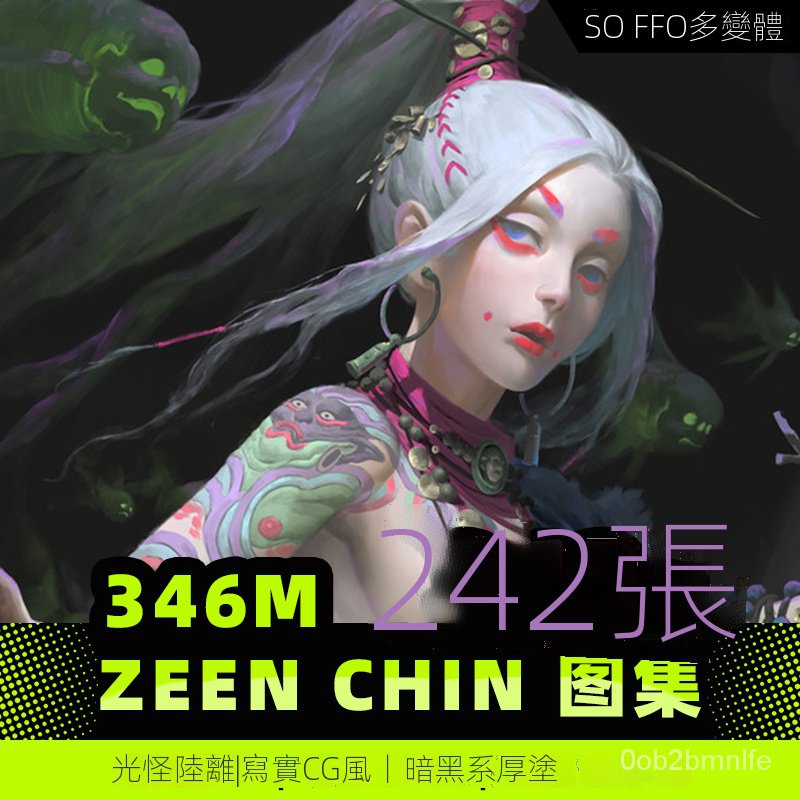 【精品素材】Zeen Chin插畫圖集 奇妙和諧感CG作品視覺衝擊與通透質感參考素材 20WE | 蝦皮購物