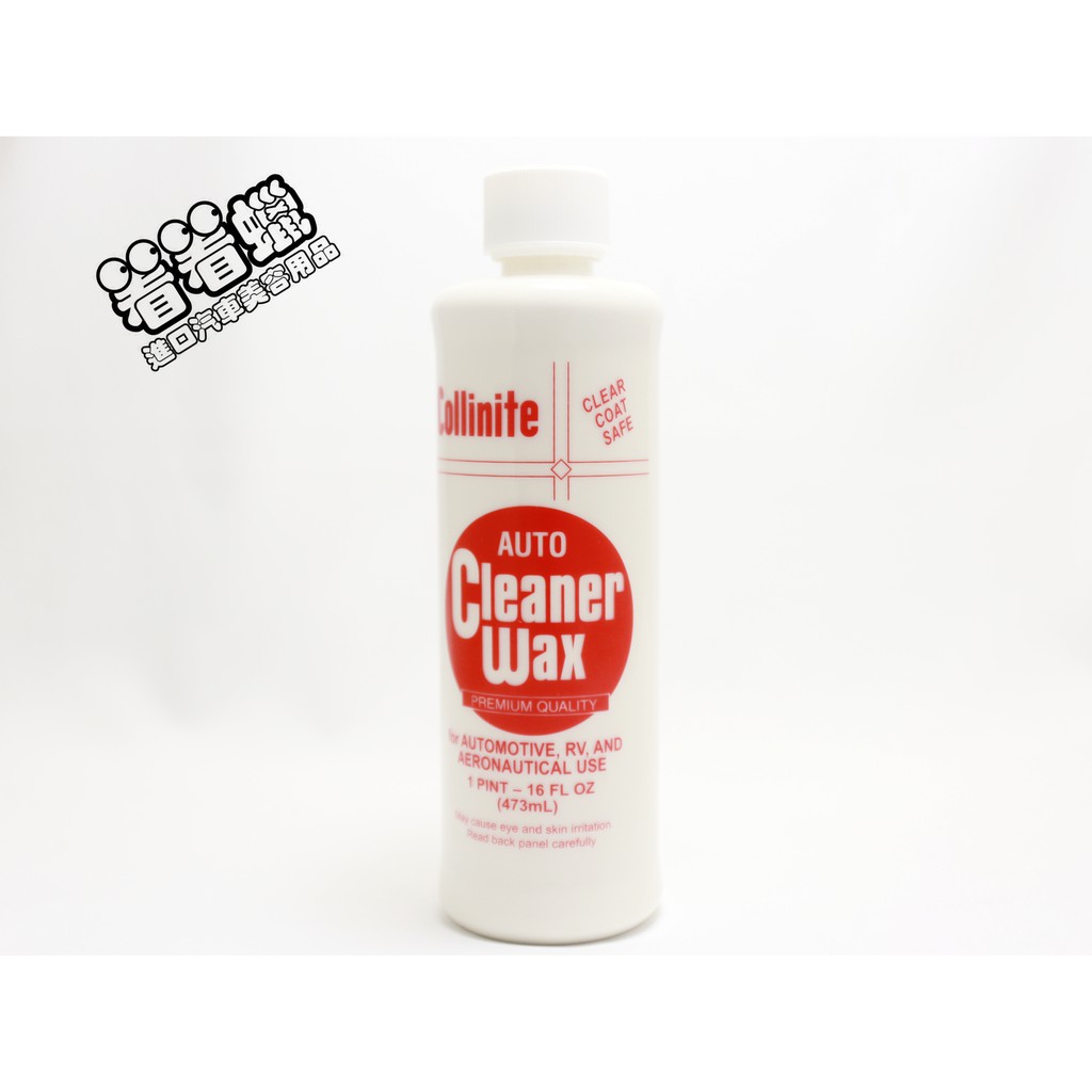 (看看蠟)Collinite Auto Cleaner Wax 16oz(柯林清潔蠟) | 蝦皮購物