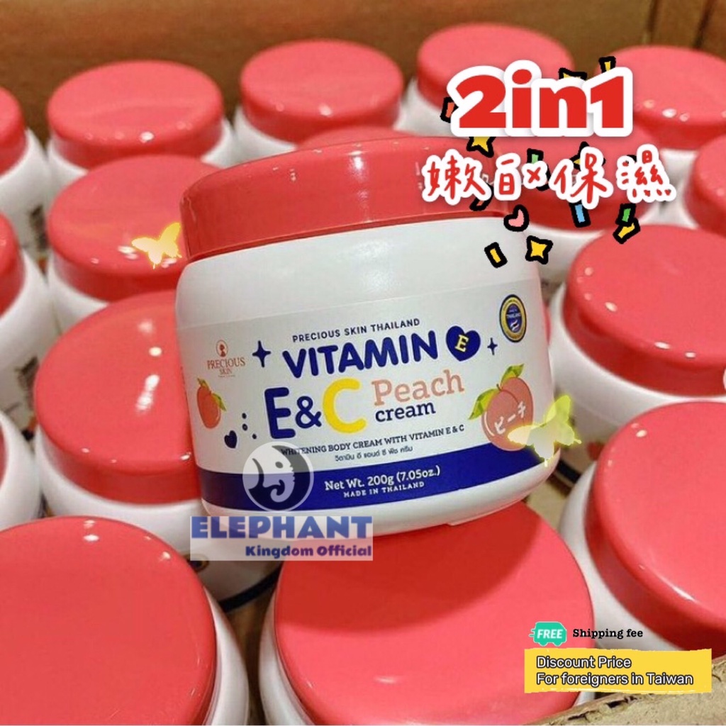 大象國🇹🇭Vitamin E peach 嫩白乳霜 / 雙成分 Vit C +E whiten cream | 蝦皮購物 大象國🇹🇭Vitamin E peach 嫩白乳霜 / 雙成分 Vit C +E whiten cream | 蝦皮購物