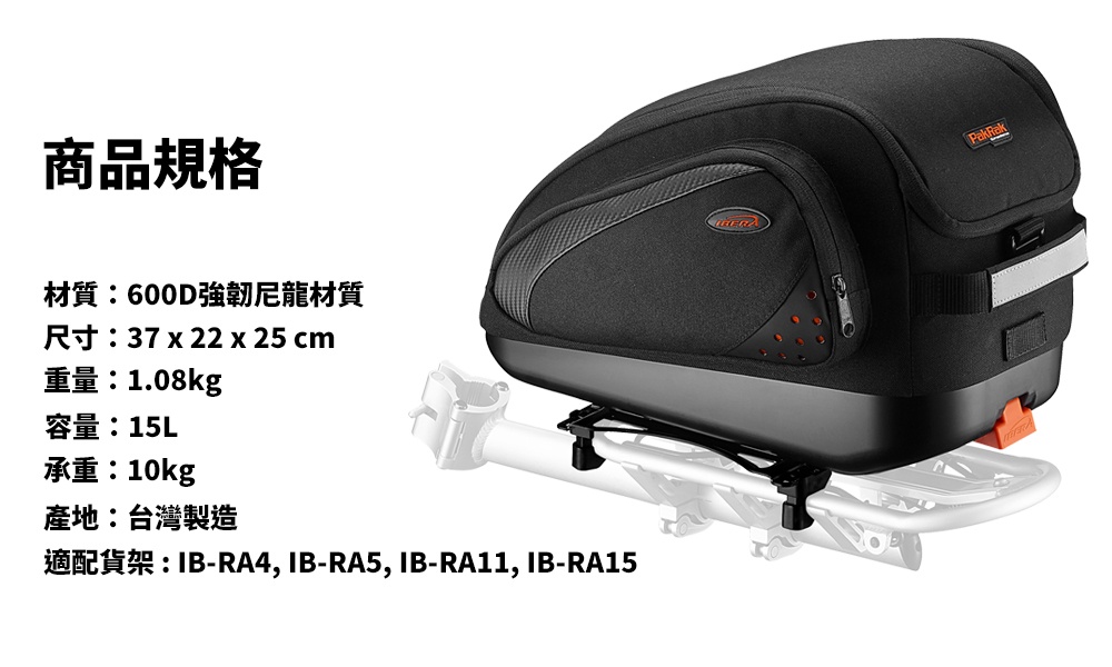 IBERA IB-BA18 快拆式後貨架包 貨包 單車包 腳踏車收納 腳踏車後貨架包/手提/肩背 | 蝦皮購物