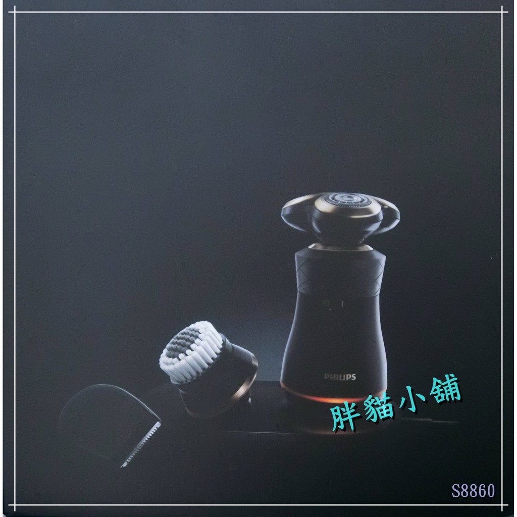 原廠 】PHILIPS 飛利浦 經典限量 特仕典藏版復古IconiQ電鬍刀 S8860 胖貓小舖💖 | 蝦皮購物