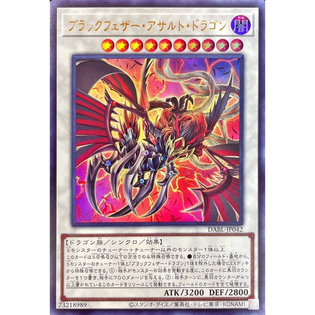 [福順遊戲卡鋪] 現貨 遊戲王 1110 DABL-JP042 黑翼強襲龍 金亮 韓紙 | 蝦皮購物