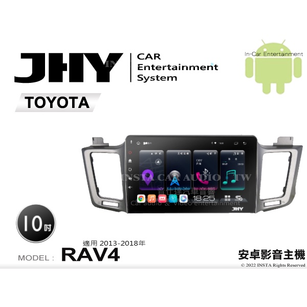 音仕達汽車音響 JHY S系統 豐田 RAV4 13-18年 10吋安卓機 八核心 8核心 套框機 導航 藍芽 | 蝦皮購物