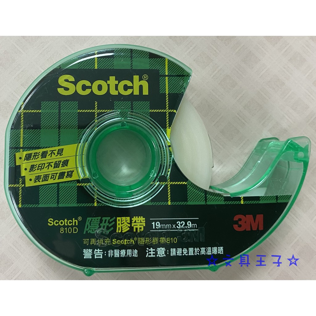 【文具王子】⚡現貨! 3M 19mm隱形膠帶附台及隱形膠帶補充包 810D 3/4"、810 3/4" | 蝦皮購物