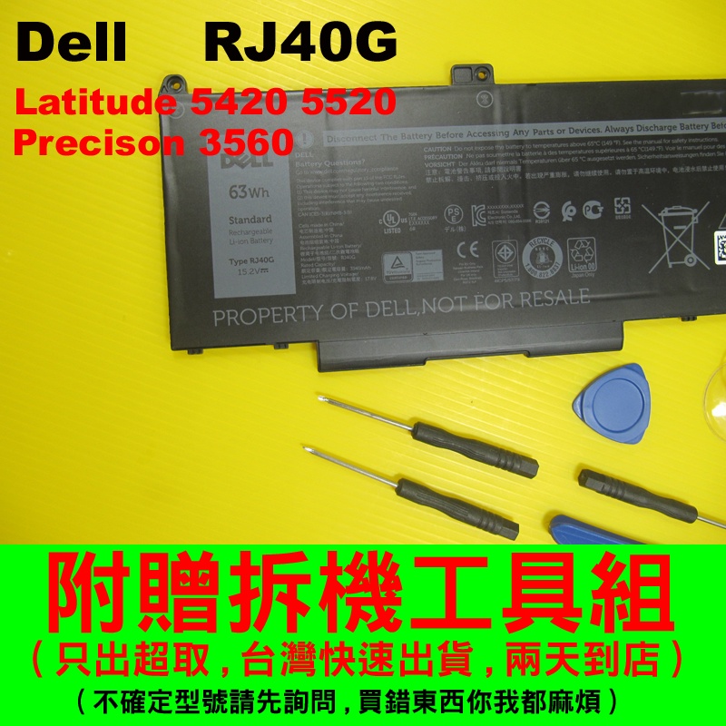 Dell RJ40G 原廠電池 latitude 5420 5520 Precision 3560 P104F001 | 蝦皮購物