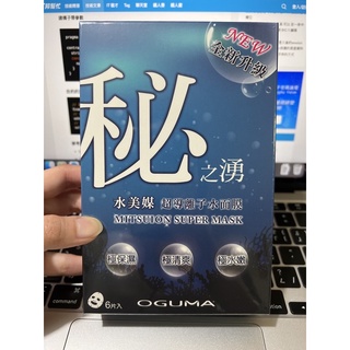 OGUMA水美媒 超導離子水面膜 6片 秘之湧 | 蝦皮購物