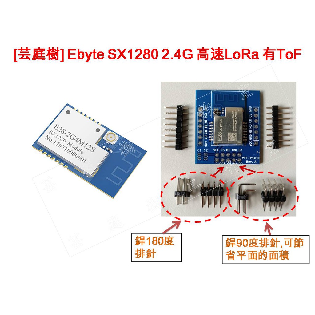 [芸庭樹工作室] RA-05 SX1280 SX1281 E280-2G4M12S 2G4T12S LORA 模組 | 蝦皮購物