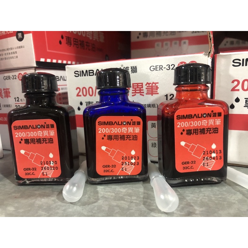 雄獅 GER-32 32c.c 奇異筆專用補充油 黑色 藍色 紅色 橘色 黃色 紫色 綠色 咖啡色 | 蝦皮購物