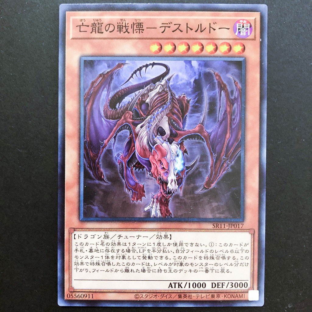 【小夫妻】遊戲王 CIBR-JP038 SD34-JP016 SR11-JP017 亡龍之戰慄-死欲龍 (普卡/銀字) | 蝦皮購物