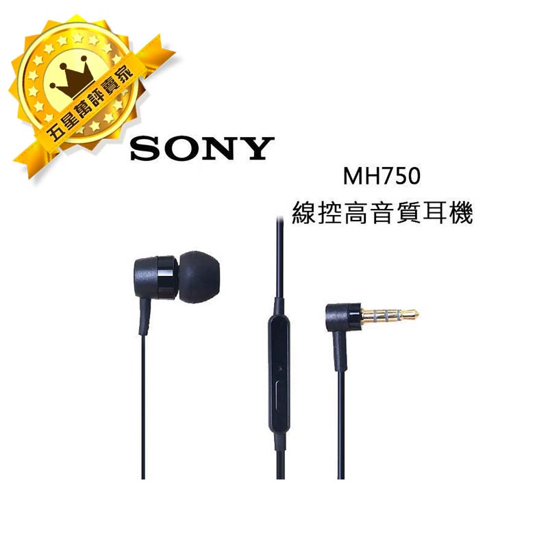 【保固一年】SONY MH750 MH-750 原廠立體聲 3.5mm耳機 有線耳機 入耳式 (黑) Xperia | 蝦皮購物