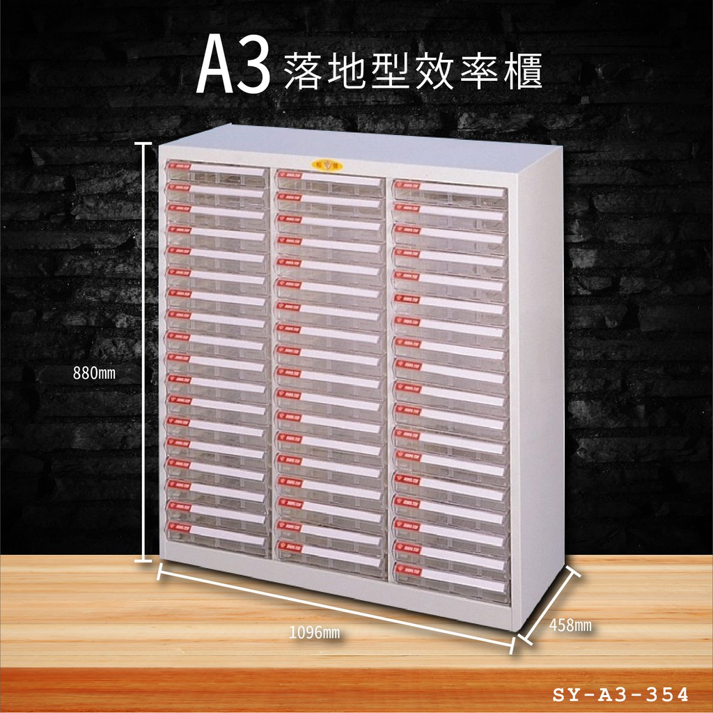 【嚴選收納】大富SY-A3-354 A3落地型效率櫃 置物櫃 文件櫃 公文櫃 直立櫃 收納置物櫃 辦公櫃 台灣製 | 蝦皮購物