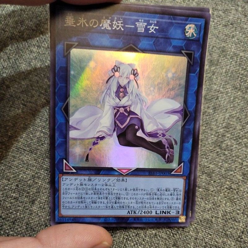 遊戲王 聖誕禮盒 SSB1 JP003 （亮面）垂冰之魔妖 雪女 | 蝦皮購物