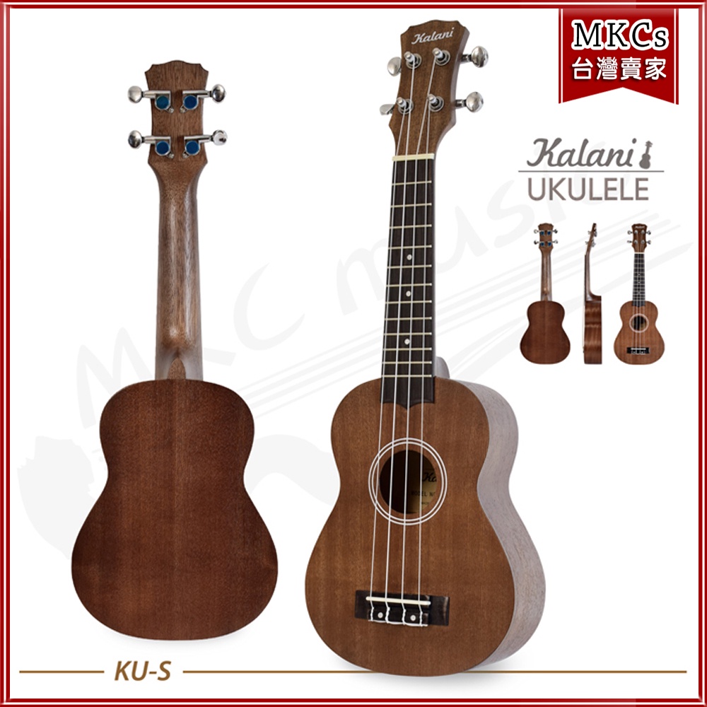 Kalani 21吋 沙比利木 烏克麗麗｜贈調音器｜免運｜UK-KU-S｜樂器｜[MKCs] | 蝦皮購物