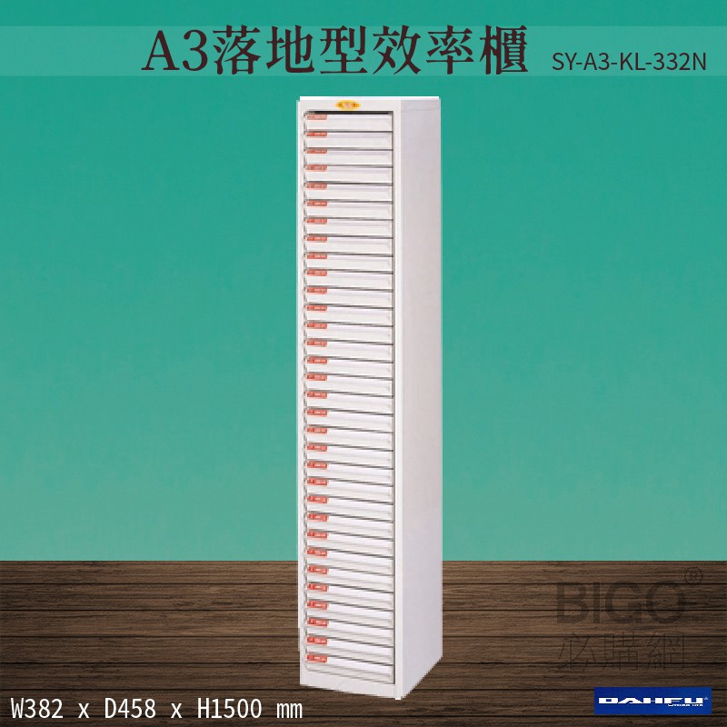 【台灣製造-大富】SY-A3-KL-332N A3落地型效率櫃 收納櫃 置物櫃 文件櫃 公文櫃 直立櫃 辦公收納 | 蝦皮購物