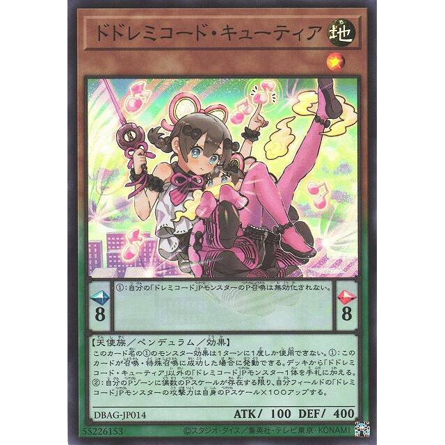 小白熊遊戲王 DBAG JP014 014 DoDoReMi和弦 可人 doremi 亮面 | 蝦皮購物