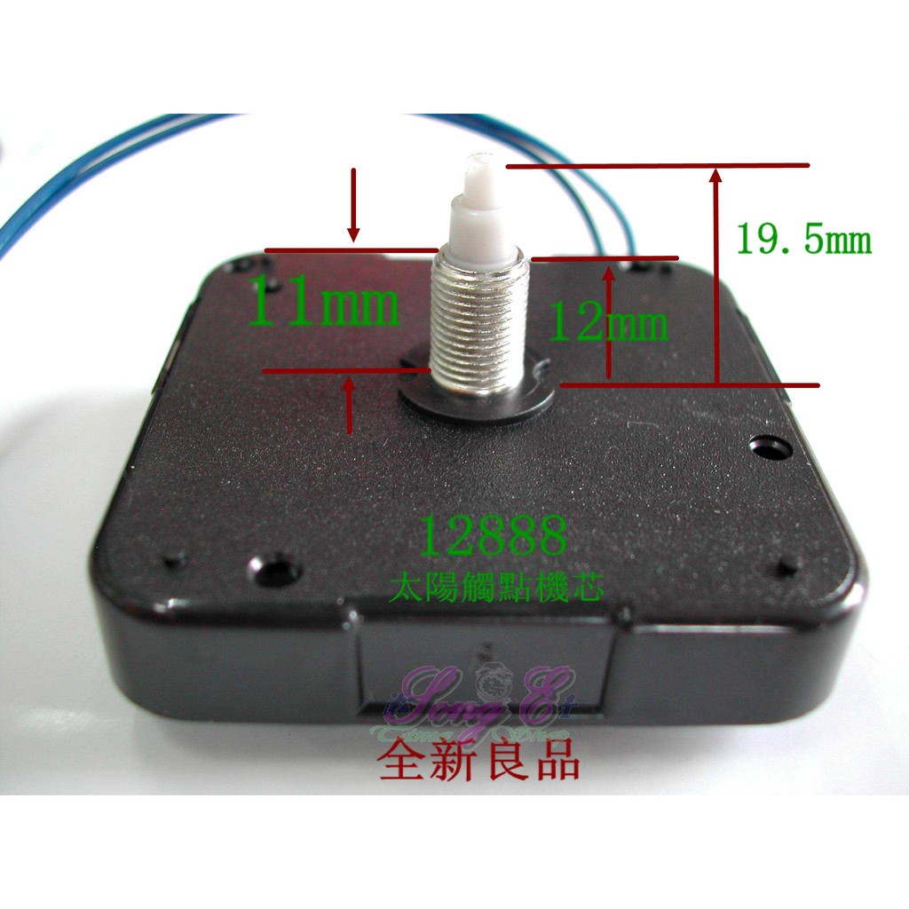 太陽觸點機芯(太陽孔徑) 金屬螺管12mm 12888 跳秒 音樂鐘專用 指針另購 DIY 時鐘維修 | 蝦皮購物
