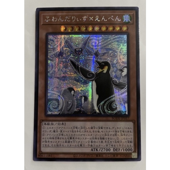 《67》遊戲王 BODE-JP017 亮面 蓬鬆奇風鳥 | 蝦皮購物