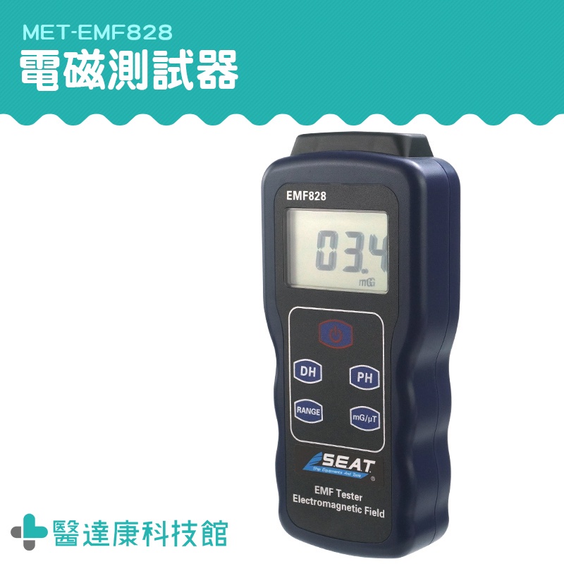 醫達康 低頻磁場場強儀 電磁波探測器 強度計 特斯拉計 MET-EMF828 附發票 推薦 電磁波測試器 | 蝦皮購物