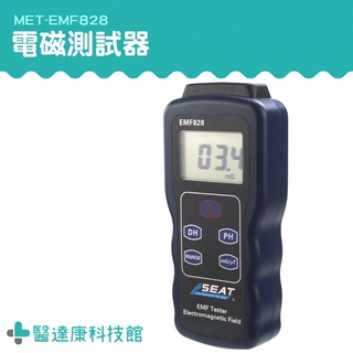 醫達康 低頻磁場場強儀 電磁波探測器 強度計 特斯拉計 MET-EMF828 附發票 推薦 電磁波測試器 | 蝦皮購物