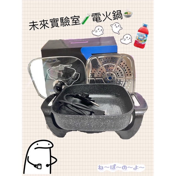 🧪FUTURE LAB. 未來實驗室🧪UNIVERSALPOT 🍲滿漢電火鍋🍲 烹調廚具👩‍🍳二手👨‍🍳 | 蝦皮購物