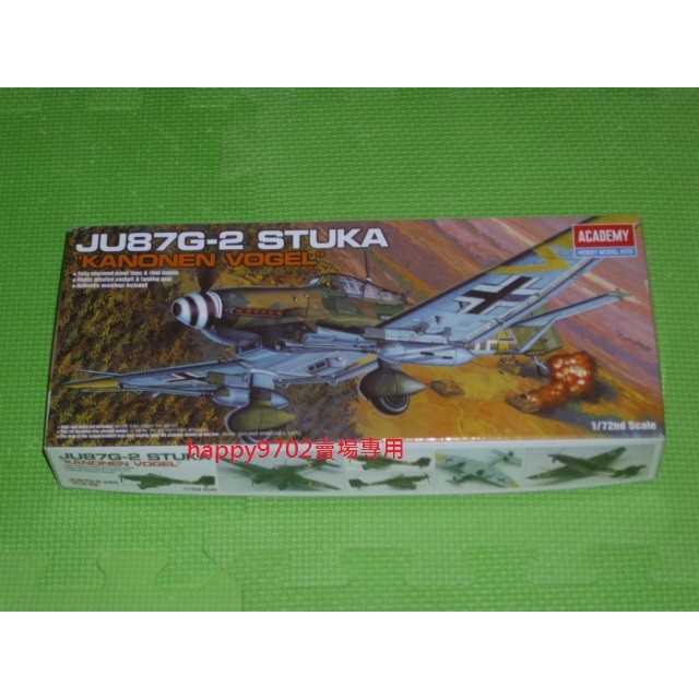 現貨 1/72 ACADEMY 斯圖卡 JU-87G-2 俯衝轟炸機 12404 | 蝦皮購物