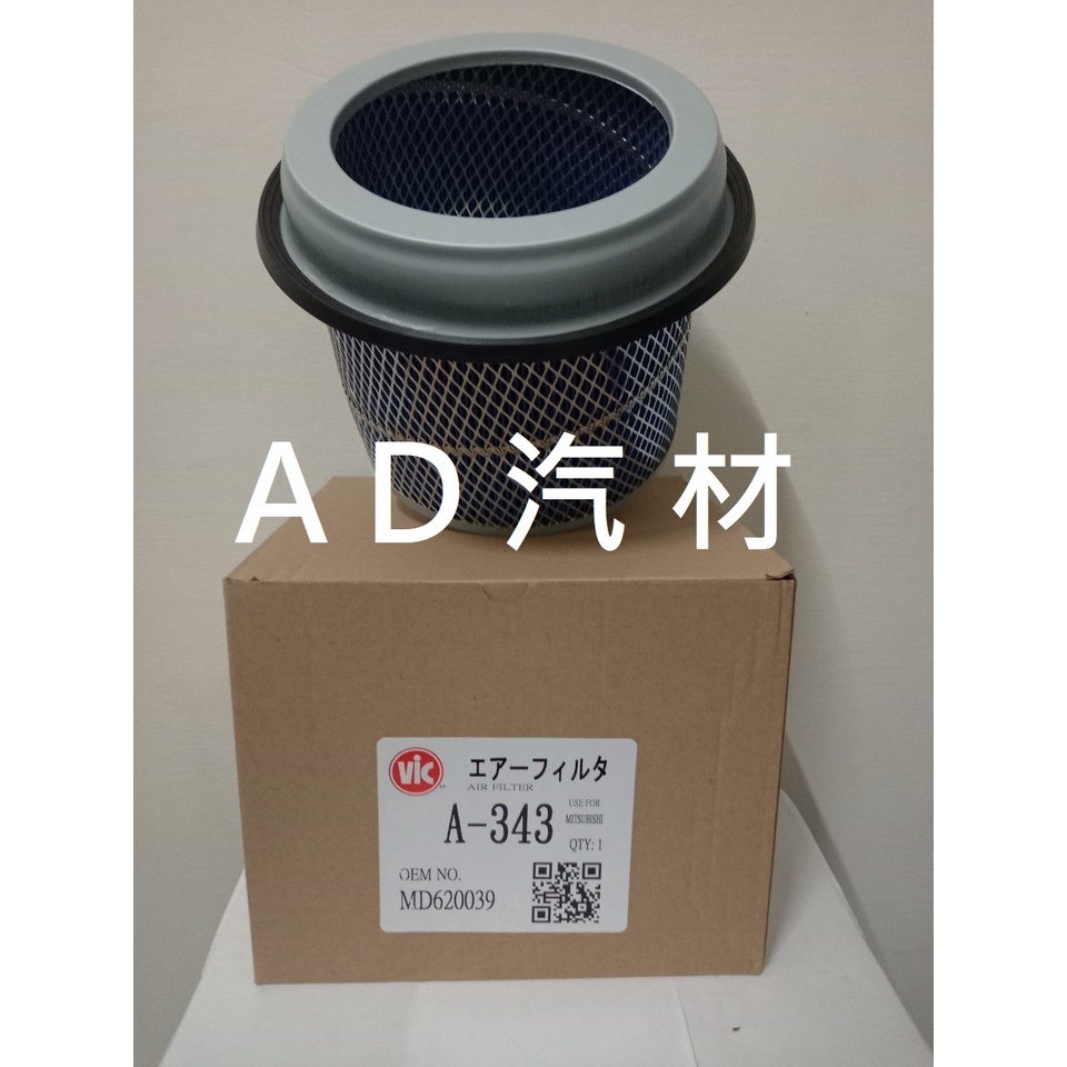 堅兵 P350 2.4 22- 油電 JOICE 飛鹿VIC 空氣芯 空氣心 濾芯 濾網 濾清器 空濾 MD620039 | 蝦皮購物